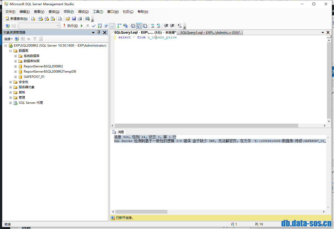 超市收银软件SQL 2008R2数据库提示“可能是 tempdb 空间用尽或某个系统表不一致。” | 千喜数据库恢复中心