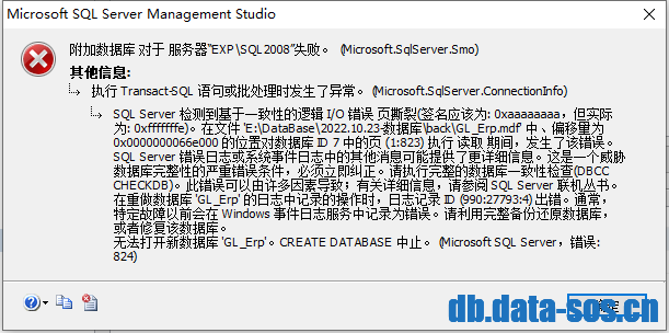 某Microsoft SQL Server 2008 ERP数据库附加提示 错误: 824 | 千喜数据库恢复中心