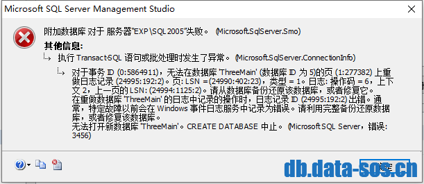 修复思锐汽配信息管理系统 SQL Server 2005 附加提示 错误3456 的数据库 | 千喜数据库恢复中心