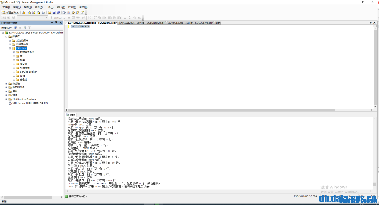 修复 SQL Server 2005 数据库 提示 错误：824 | 千喜数据库恢复中心