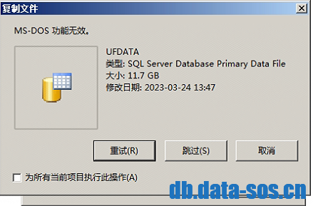 MS SQL Server 2012用友数据库备份提示System.Data.SqlClient.SqlError: 在…上读取失败: 1 ...