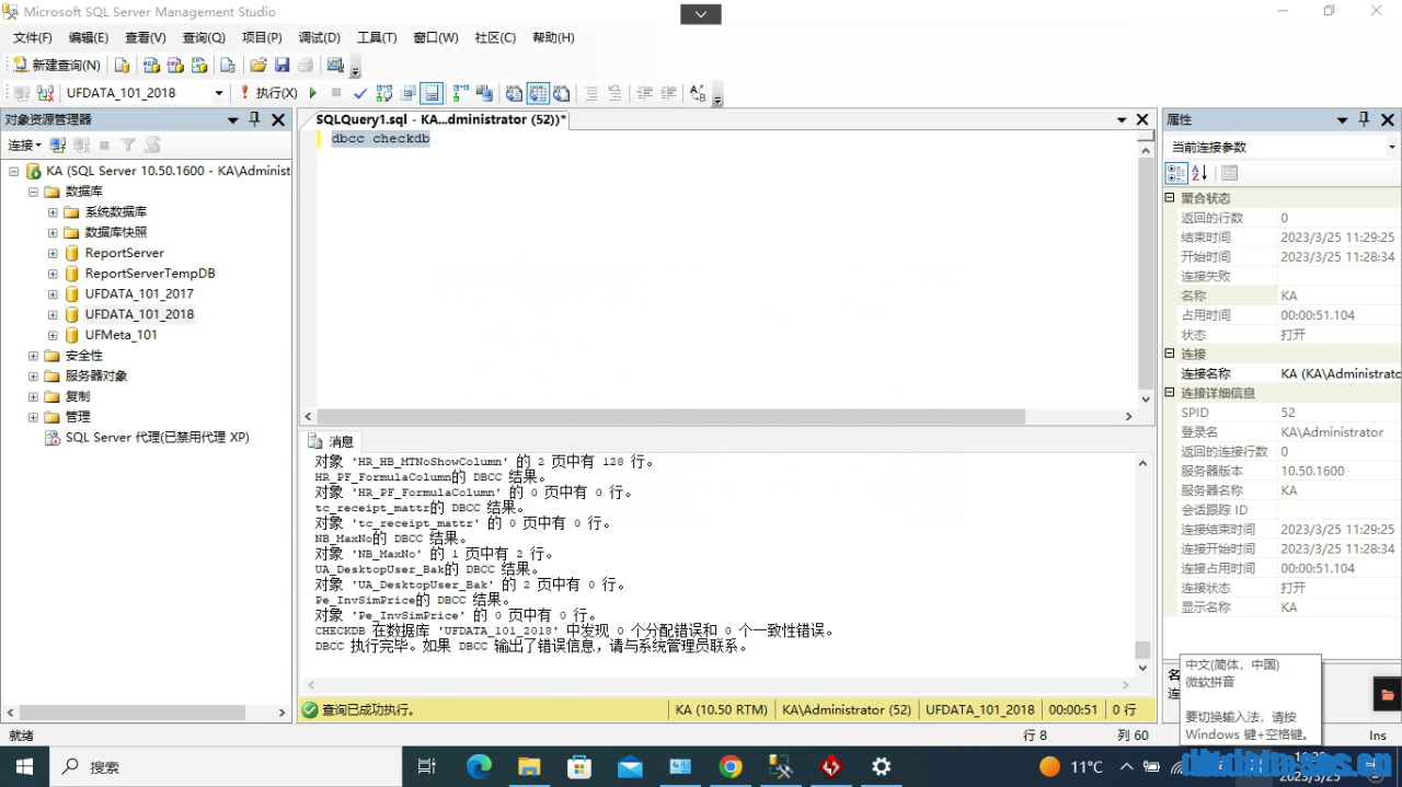 MS SQL Server 2012用友数据库备份提示System.Data.SqlClient.SqlError: 在…上读取失败: 1 ...